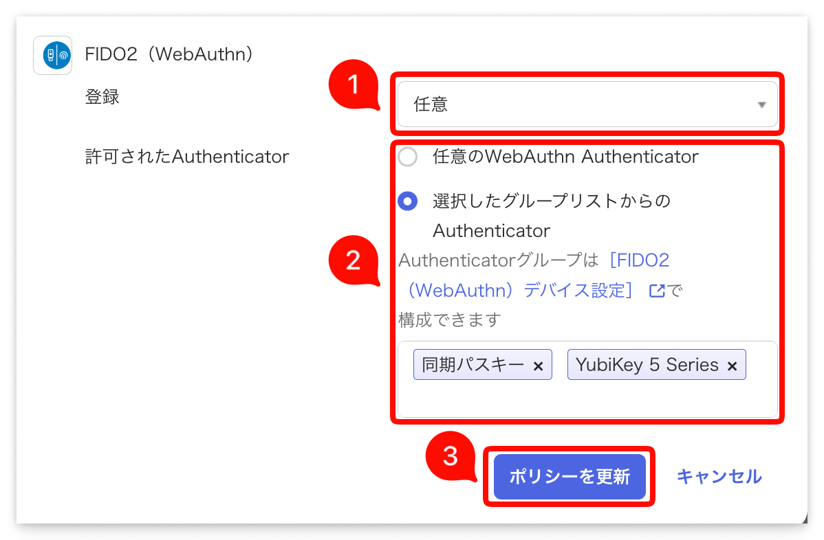 【Okta】パスキー設定ガイド ｰ 管理者が押さえたい設計・設定・運用のポイントを徹底解説｜Nextmode Blog