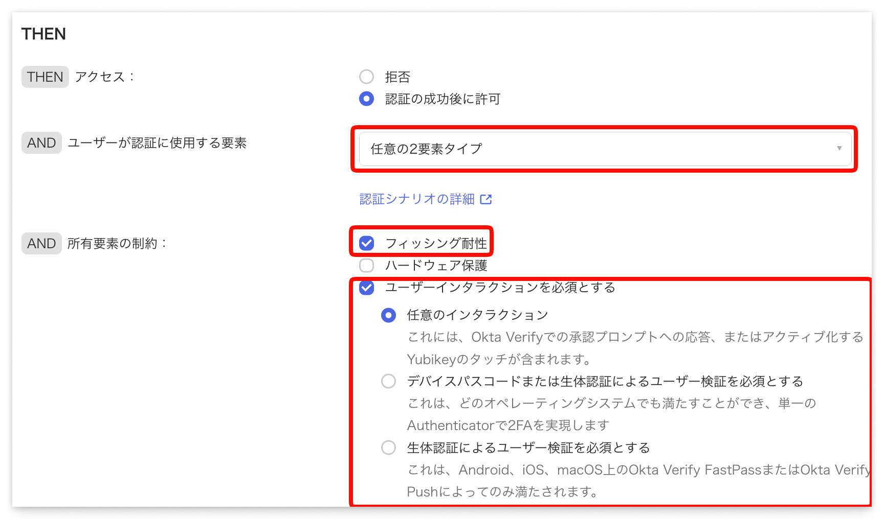 【Okta】パスキー設定ガイド ｰ 管理者が押さえたい設計・設定・運用のポイントを徹底解説｜Nextmode Blog