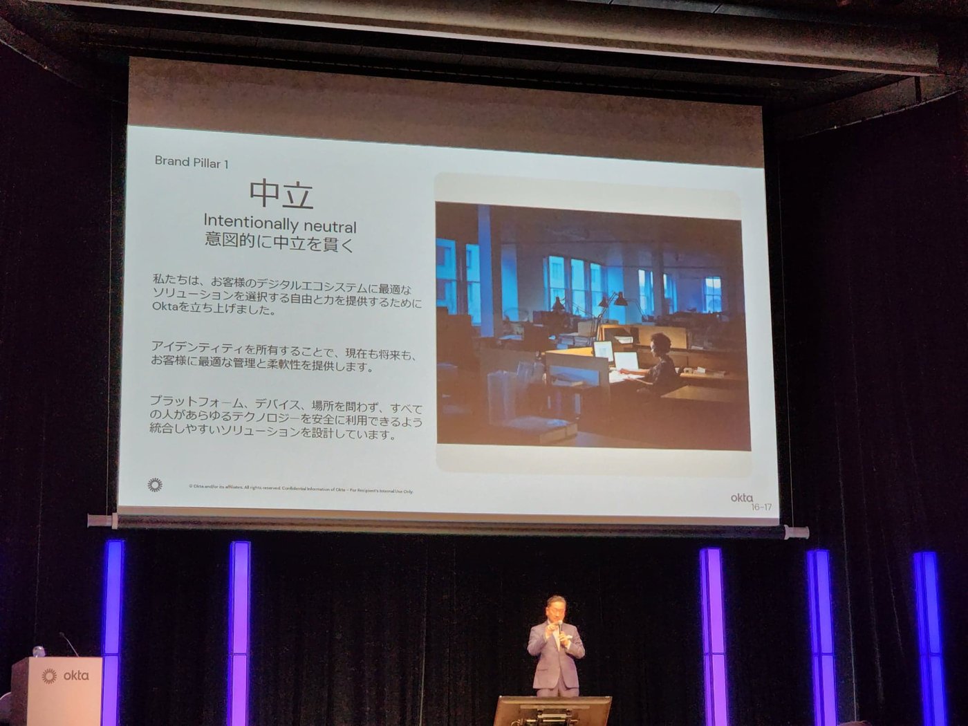 Okta Showcase Japan 2022 Keynote 現地レポート｜Nextmode Blog