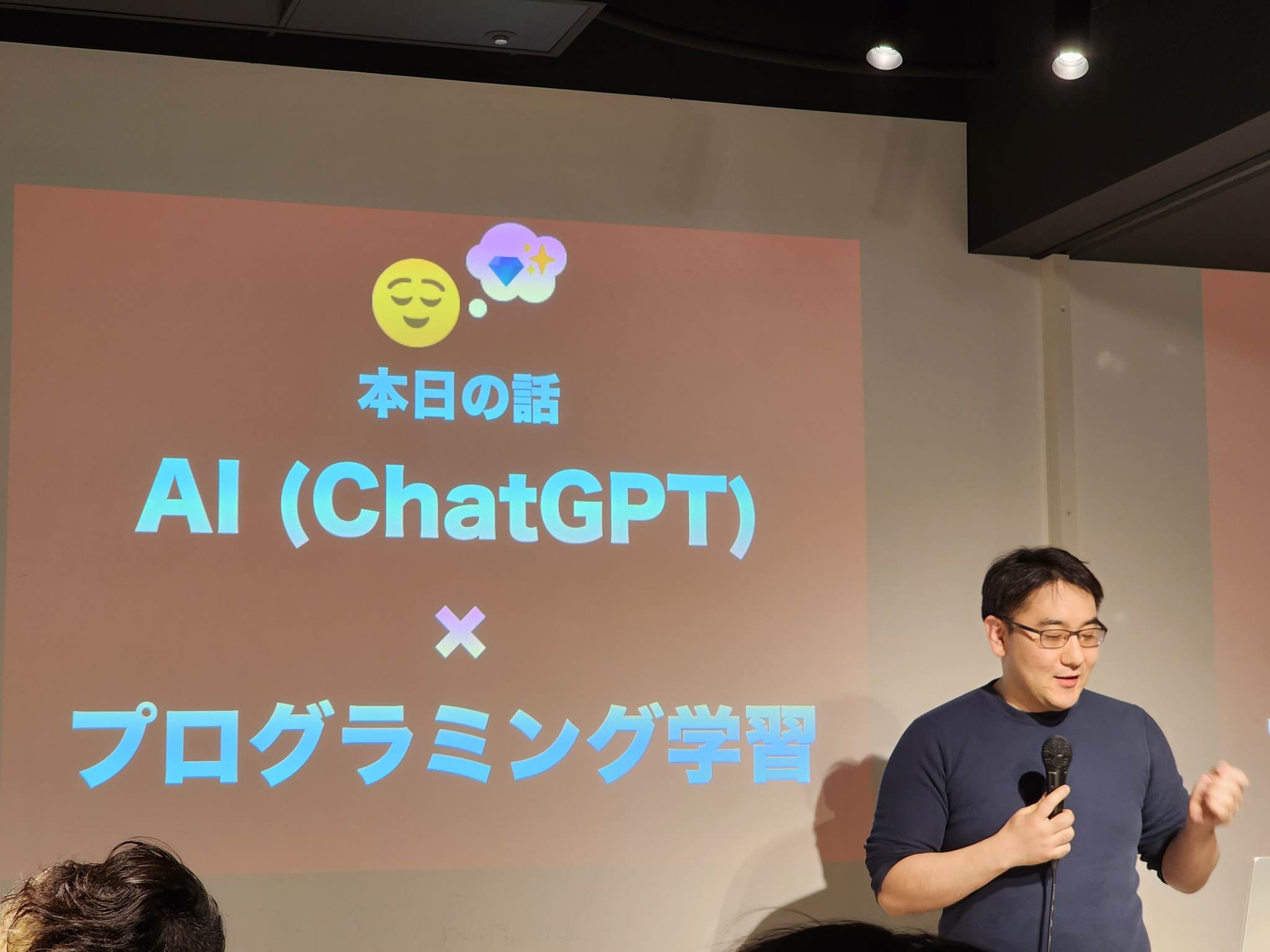 ChatGPT Meetup Tokyo #0に参加してきました【前半】