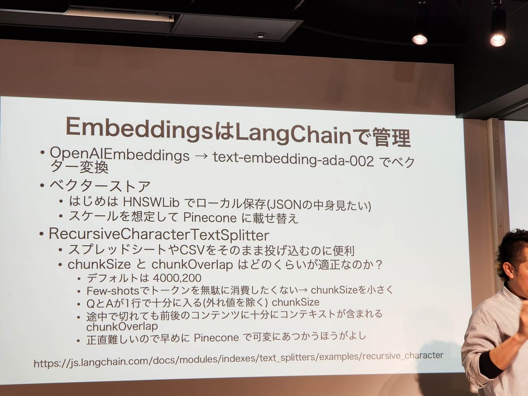 ChatGPT Meetup Tokyo #0に参加してきました【前半】｜Nextmode Blog