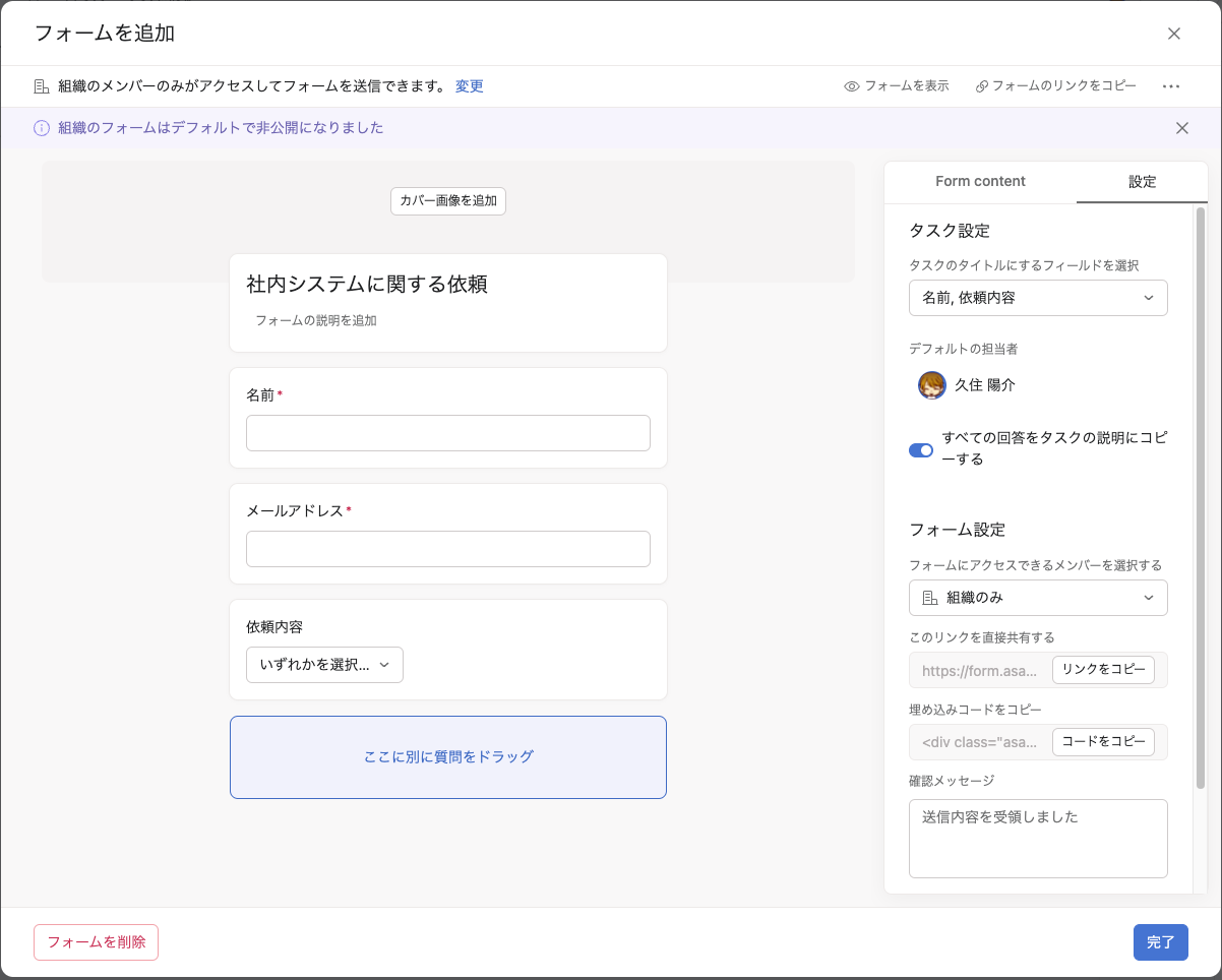 【Asana】フォームを使って社内申請を一元管理してみた｜Nextmode Blog