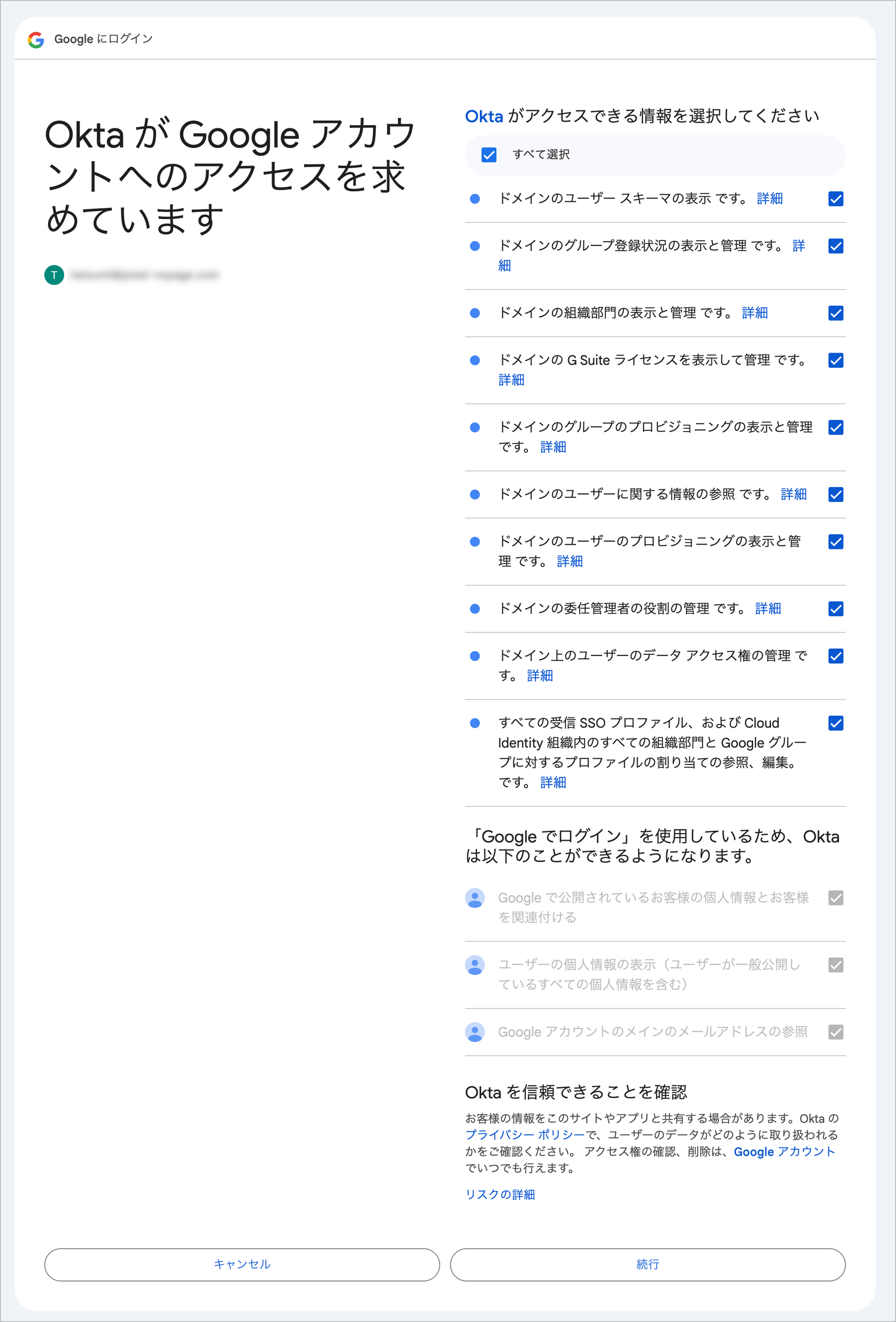【Okta】Google Workspaceとの連携を劇的に簡素化するExpress Setupを体験してみた！｜Nextmode Blog