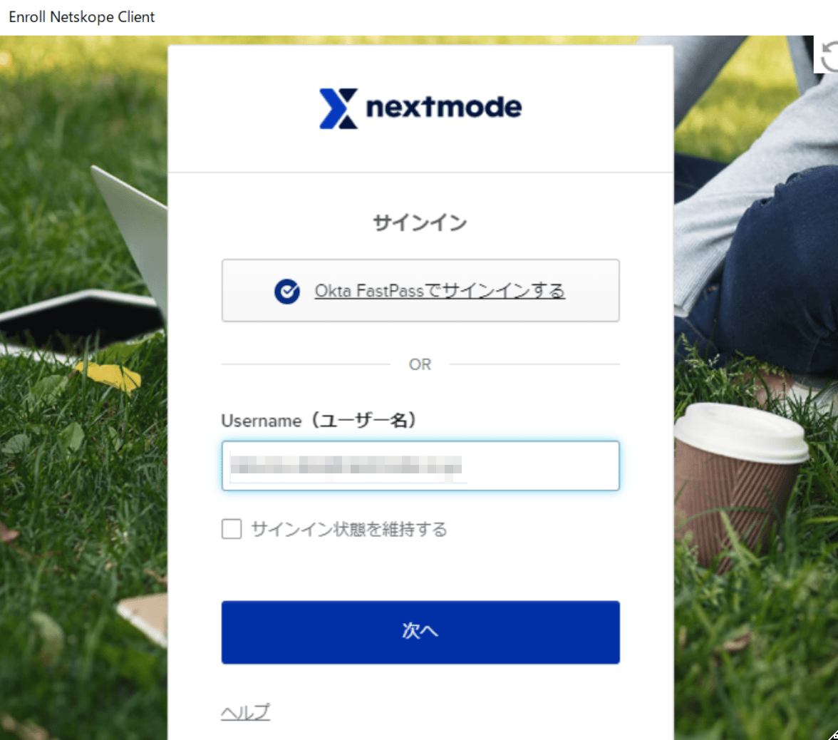 【Netskope】MDM未導入環境でNetskope Clientを社員に意識させずに配布したい！｜Nextmode Blog