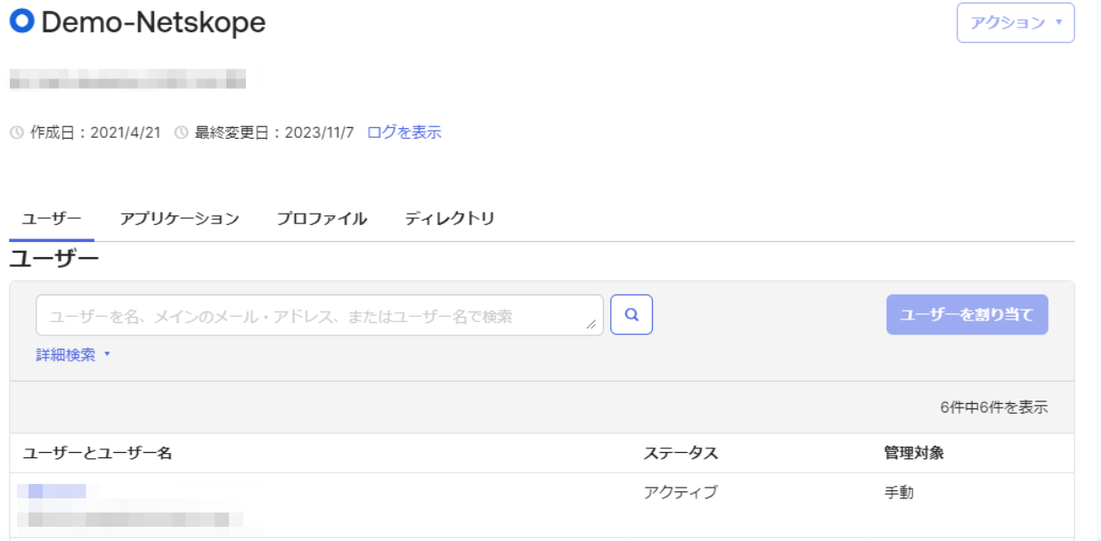 【Netskope】MDM未導入環境でNetskope Clientを社員に意識させずに配布したい！｜Nextmode Blog