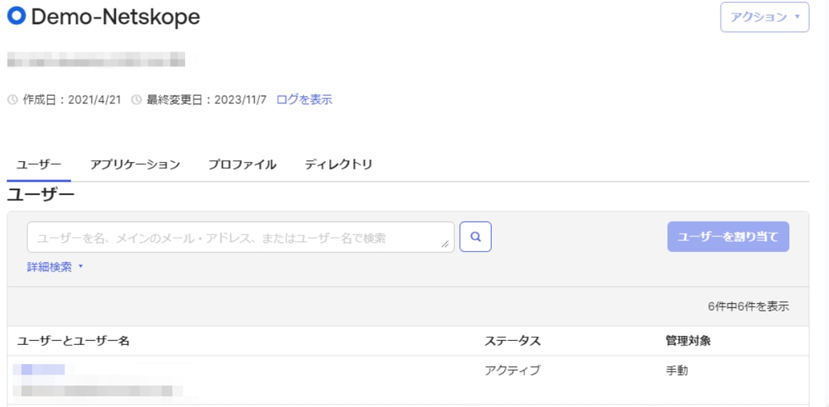 【Netskope】MDM未導入環境でNetskope Clientを社員に意識させずに配布したい！｜Nextmode Blog