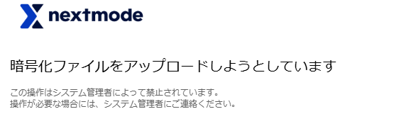 【Netskope】【運用】User Notification Template 作成について｜Nextmode Blog