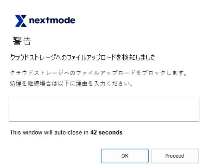 【Netskope】【運用】User Notification Template 作成について｜Nextmode Blog