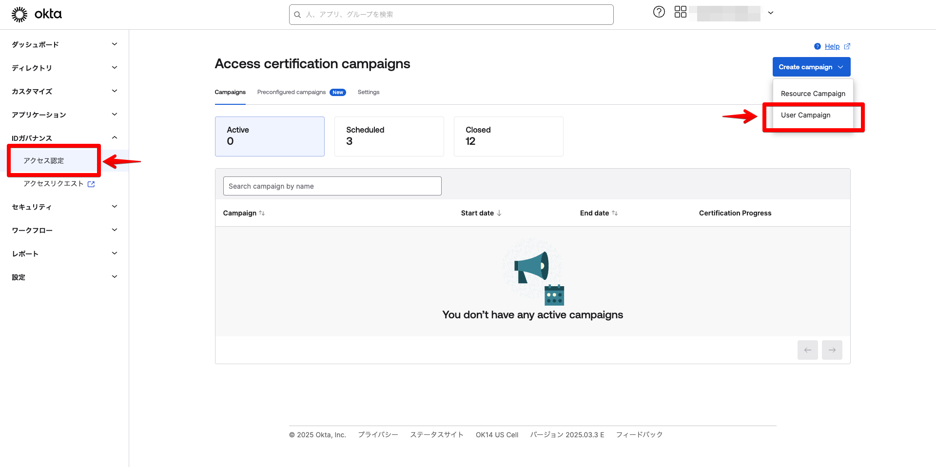 【Okta | OIGシリーズ】Access Certificationによるユーザー棚卸しをやってみた｜Nextmode Blog