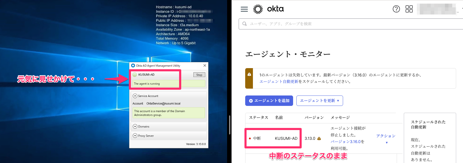 【Okta】Active DirectoryとOktaの連携（AD Agent冗長化編） | Nextmode Blog