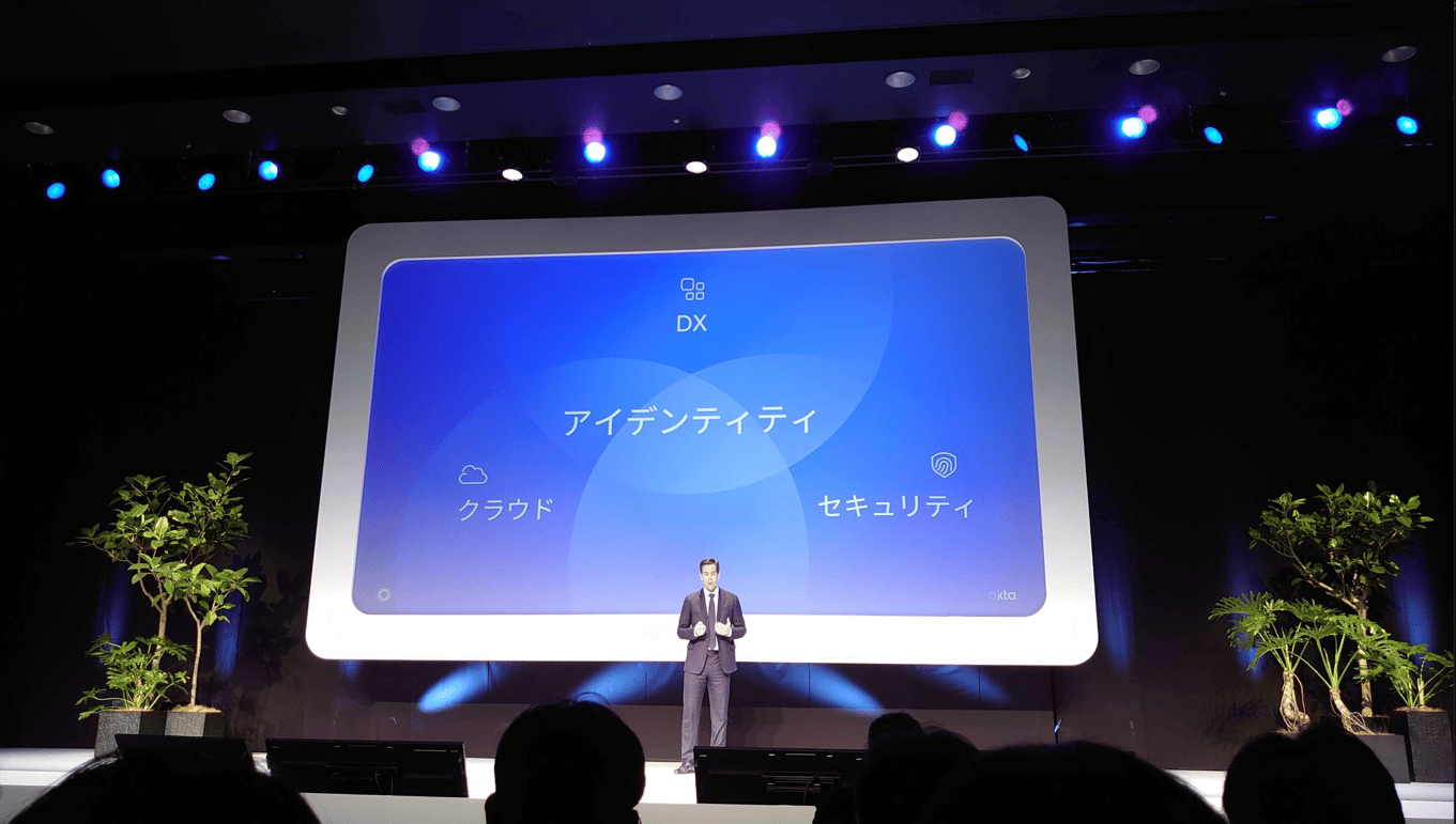 【Okta City Tour Tokyo 2023】Keynote「新時代：Oktaが拓くアイデンティティ革命」現地レポート｜Nextmode Blog