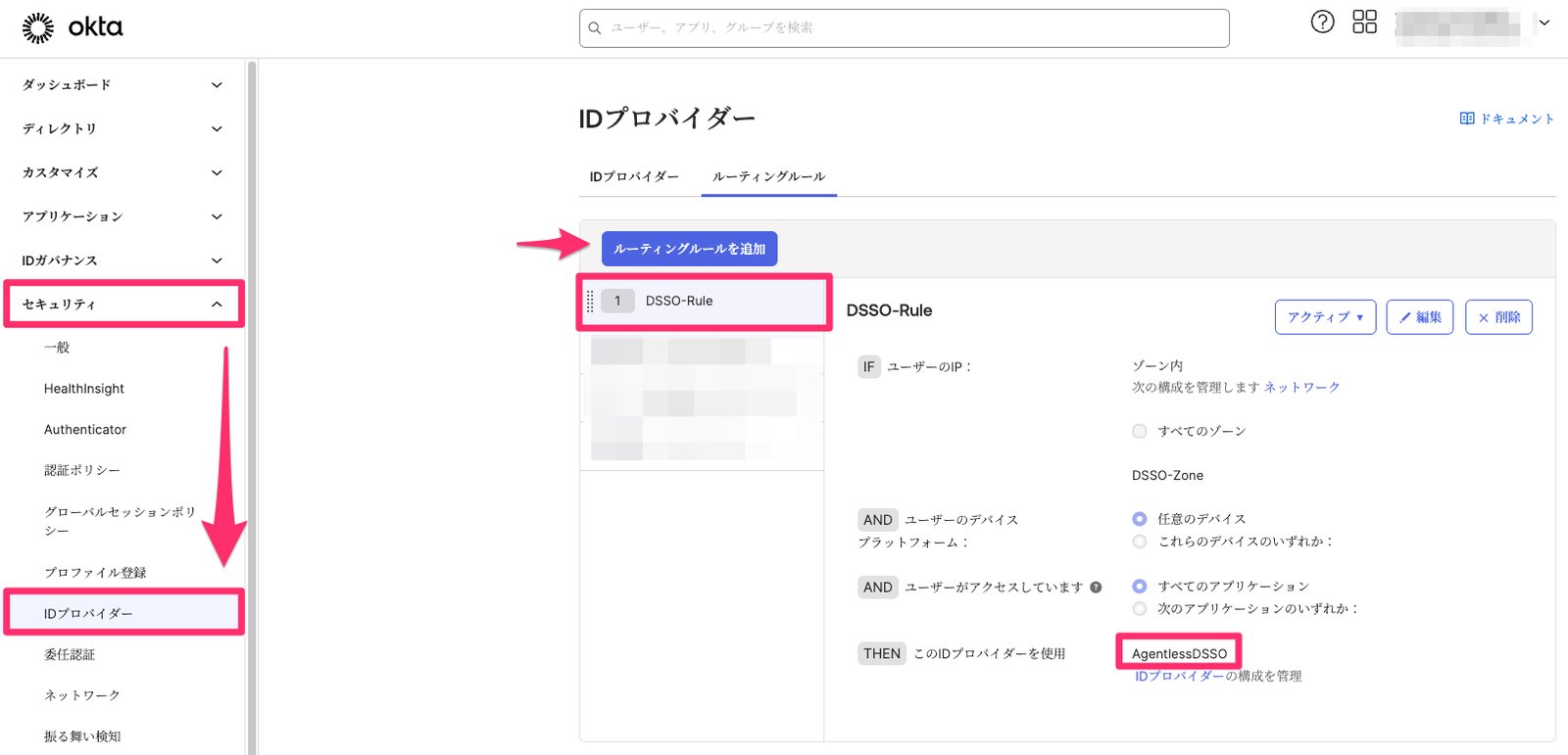 【Okta】Active DirectoryとOktaの連携（Desktop Single Sign-on編）｜Nextmode Blog