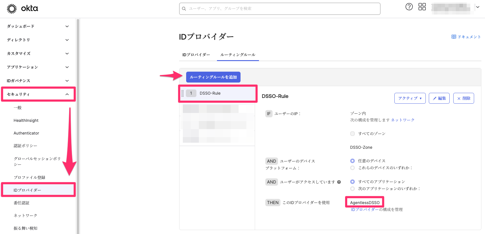 【Okta】Active DirectoryとOktaの連携（Desktop Single Sign-on編）｜Nextmode Blog