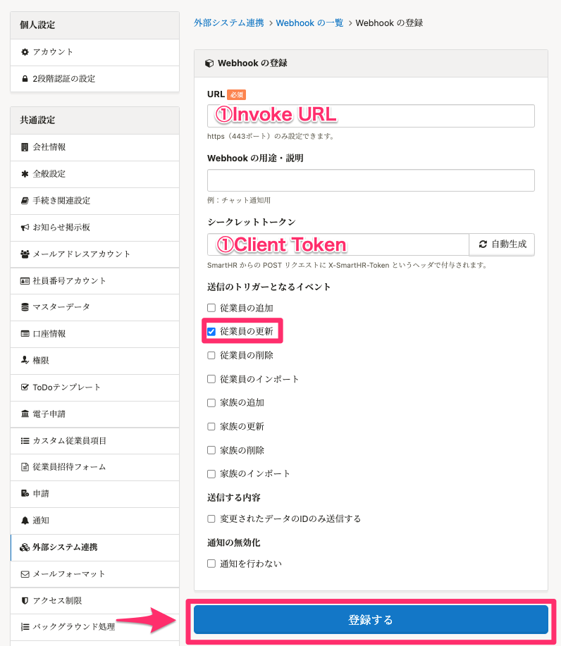 【Okta】SmartHRとOktaをOkta Workflowsでスマートに連携してみた｜Nextmode Blog