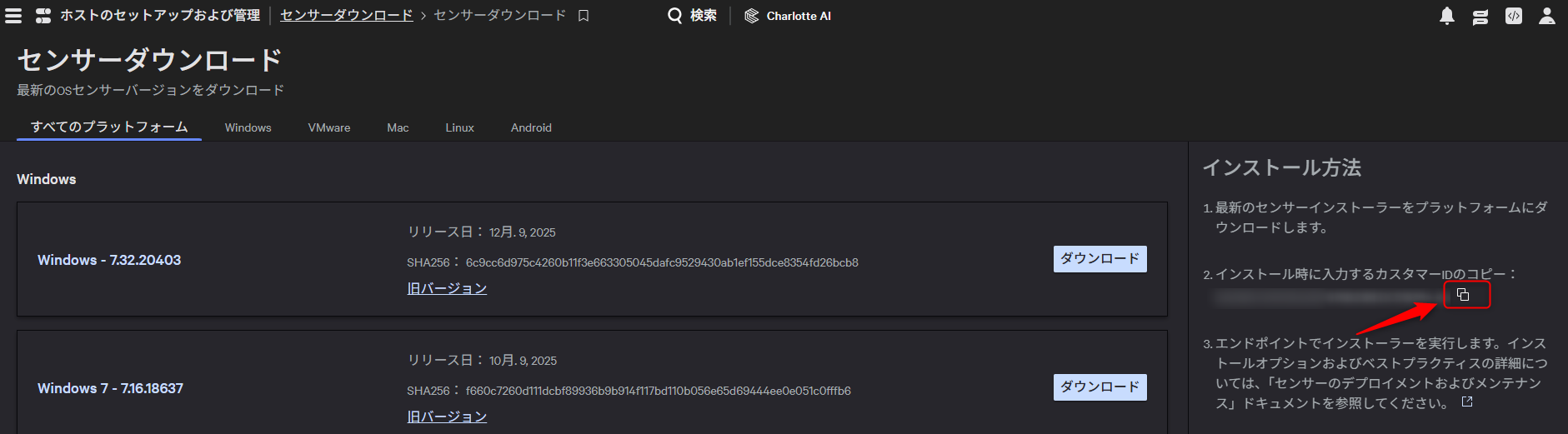 【CrowdStrike】Falcon Container センサーのインストールについて｜Nextmode Blog