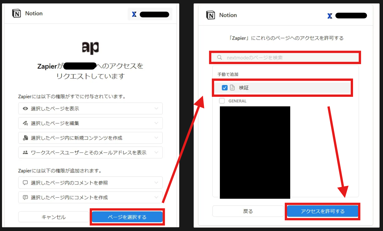 【Notion】SlackでリアクションしたメンバーをNotionデータベースに登録してみた｜Nextmode Blog