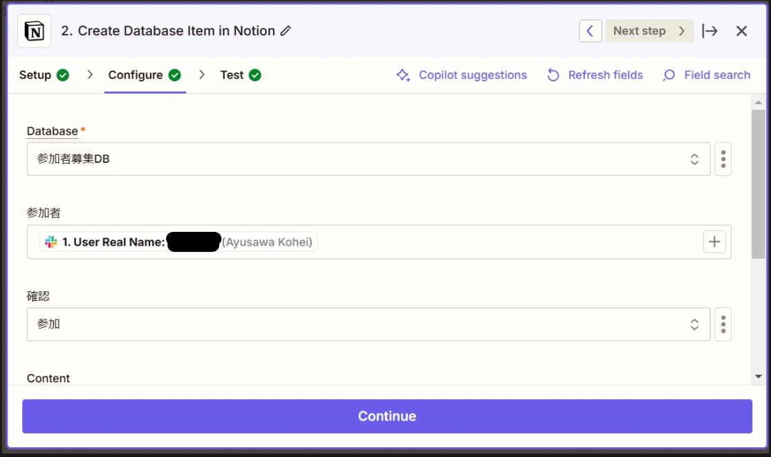 【Notion】SlackでリアクションしたメンバーをNotionデータベースに登録してみた｜Nextmode Blog