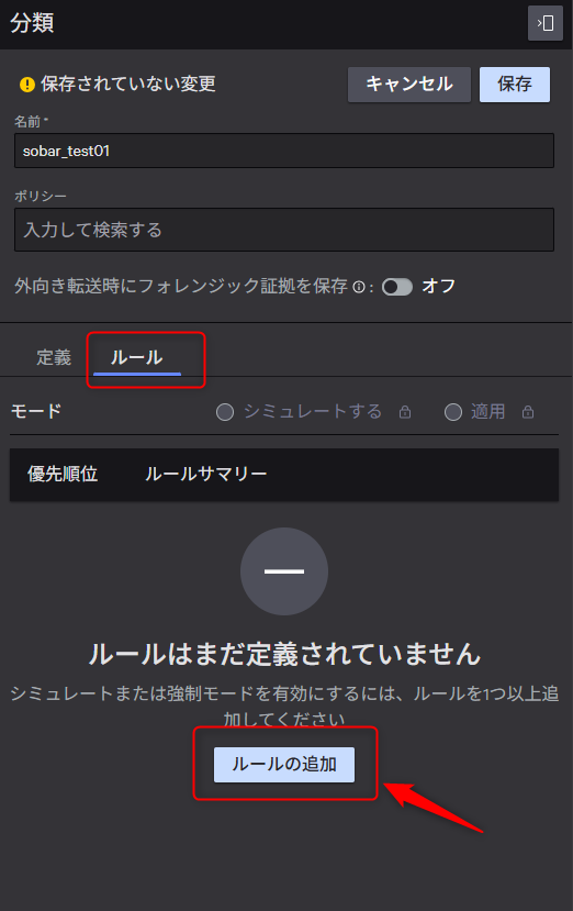 【CrowdStrike】FalconでChatGPTへのファイルアップロードを制御し機密情報を保護する （Data Protection ...
