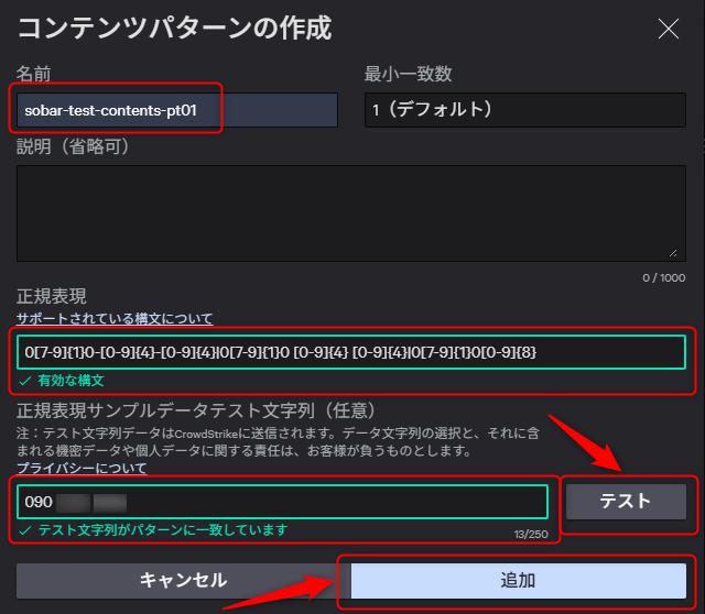 【CrowdStrike】FalconでChatGPTへのファイルアップロードを制御し機密情報を保護する （Data Protection ...
