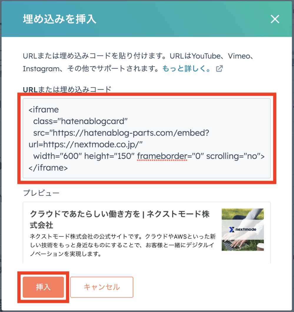 HubSpotのブログにカード型リンクを作る｜Nextmode Blog