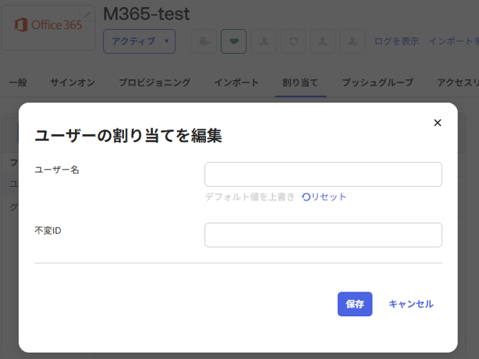 【Okta】LCM無しでのMicrosoft365連携をノンストレスにしてみた｜Nextmode Blog