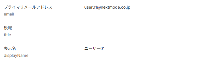【Okta】LCM無しでのMicrosoft365連携をノンストレスにしてみた｜Nextmode Blog