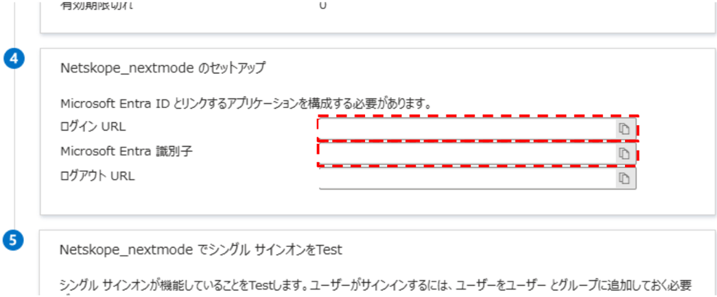 【手順】Netskope ClientをIntuneで静かに展開したい！｜Nextmode Blog
