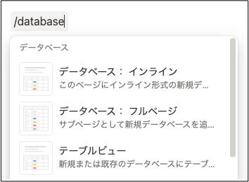 【Notion】Notion AIでデータベースが作成できるようになりました | Nextmode Blog