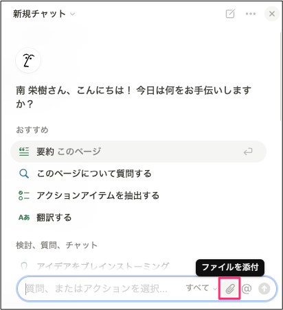 【Notion】Notion AIでPDFと画像を読み込むことができるようになりました | Nextmode Blog