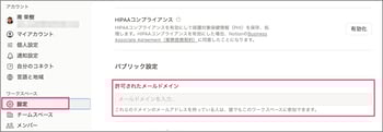 【Notion】Entra IDとNotion間でSAML SSOを設定する | Nextmode Blog