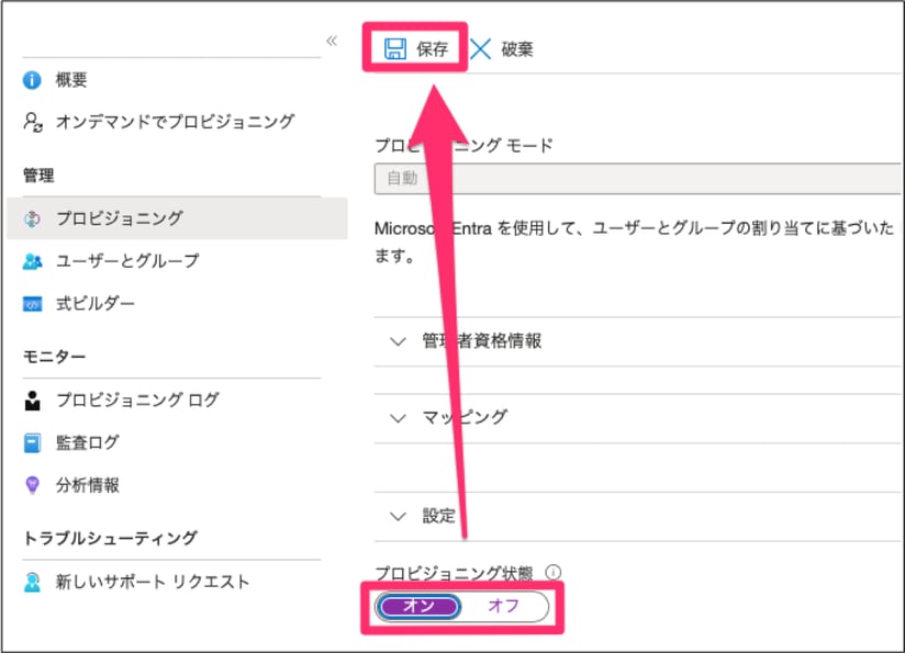 【Notion】Entra IDでSCIMプロビジョニングを設定する | Nextmode Blog