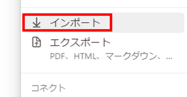 【Notion】複数のWordファイルをNotion DBに移してみた | Nextmode Blog