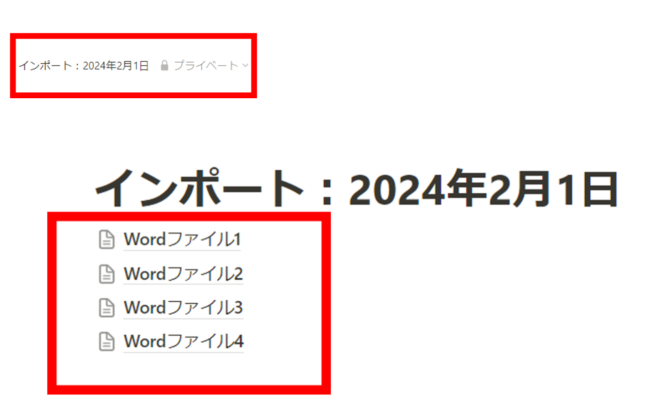 【Notion】複数のWordファイルをNotion DBに移してみた | Nextmode Blog