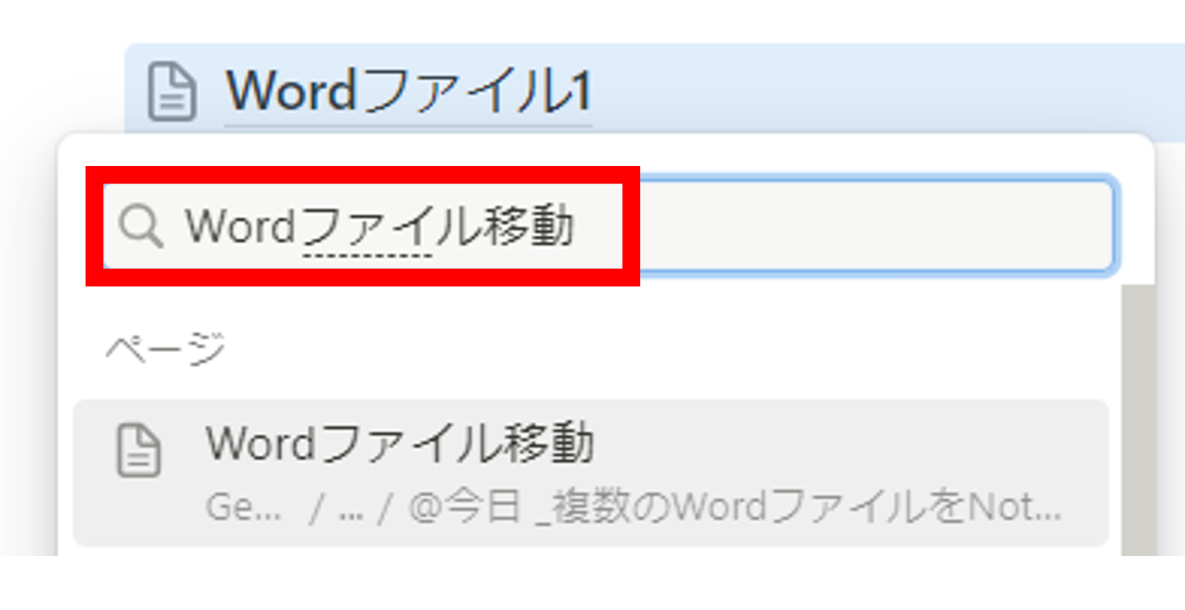 【Notion】複数のWordファイルをNotion DBに移してみた | Nextmode Blog