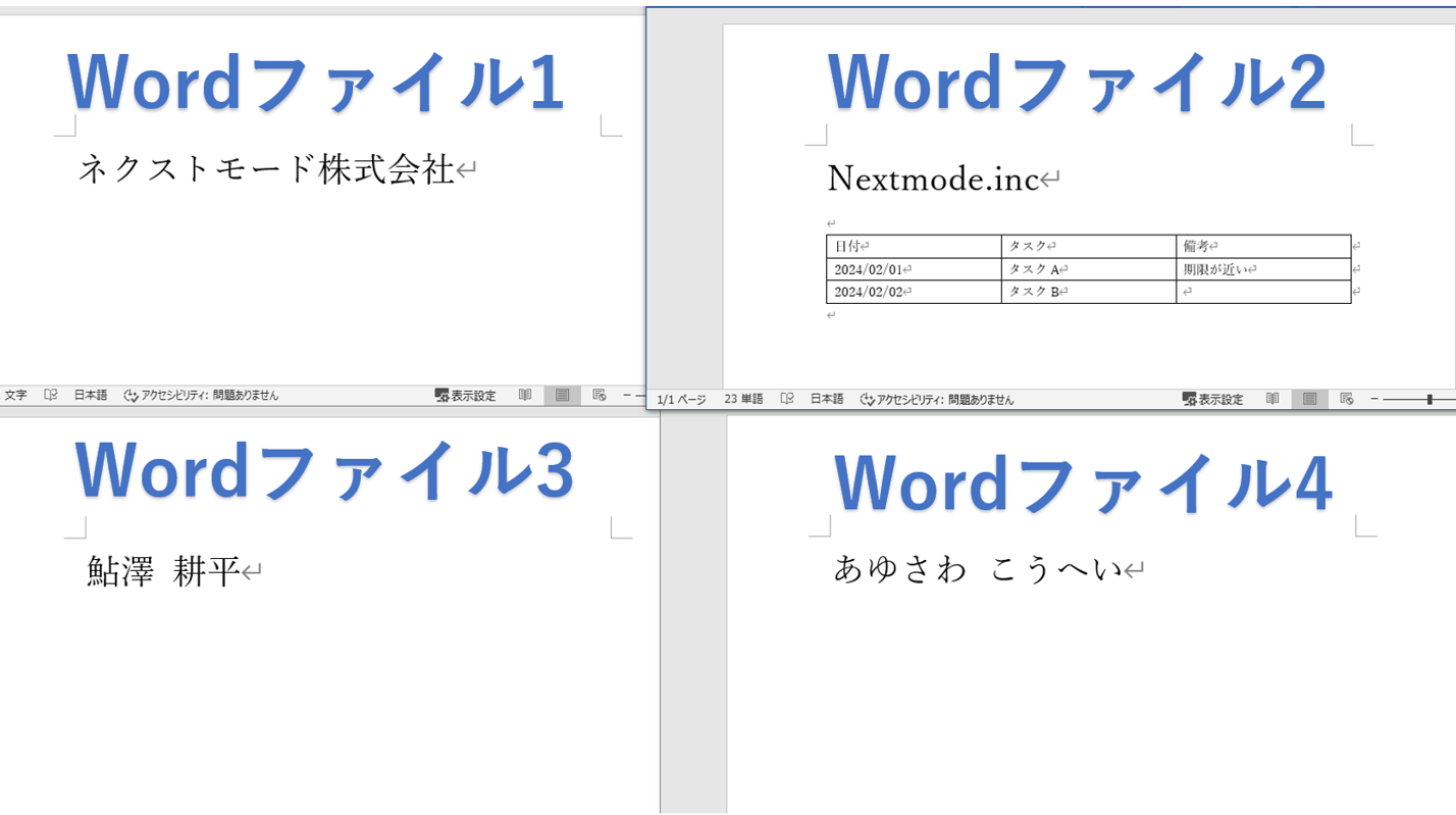 【Notion】複数のWordファイルをNotion DBに移してみた | Nextmode Blog