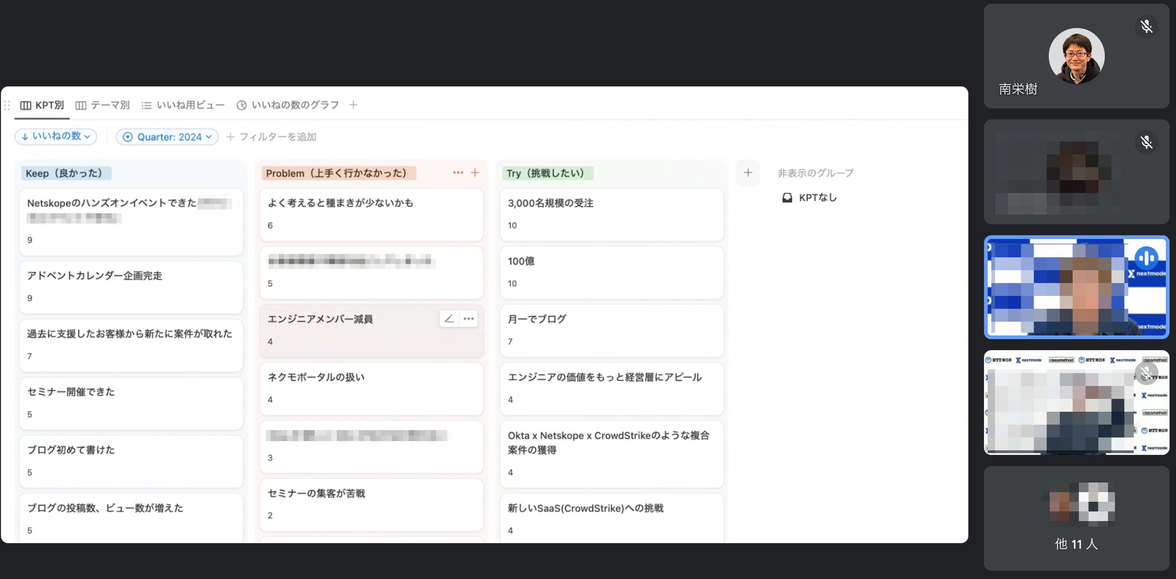 【Notion】チーム活動の振り返りをNotion × KPTでやってみる | Nextmode Blog