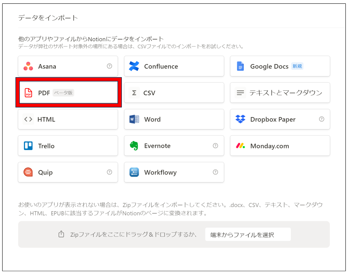 【Notion】インポートしたPDFをNotion AIで要約してみた | Nextmode Blog