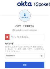 【Okta WIC】Entra IDから ”Oktaを経由して” Entra IDにID連携してみる｜Nextmode Blog