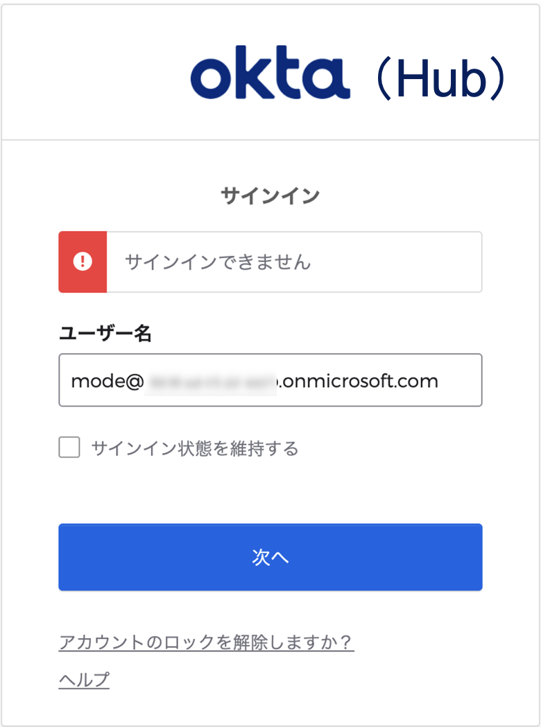 【Okta WIC】Entra IDから ”Oktaを経由して” Entra IDにID連携してみる｜Nextmode Blog