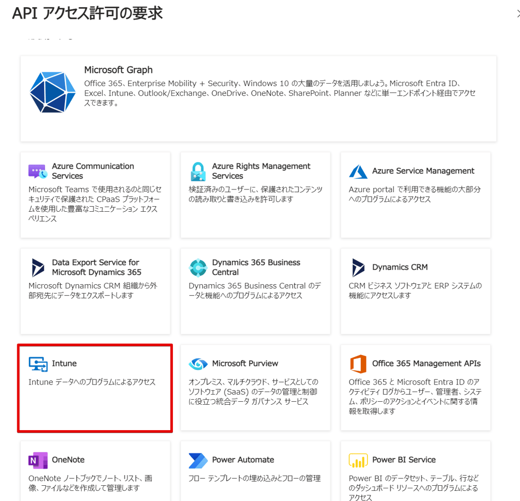 【Okta】Microsoft Intuneでデバイス制御を試してみた｜Nextmode Blog