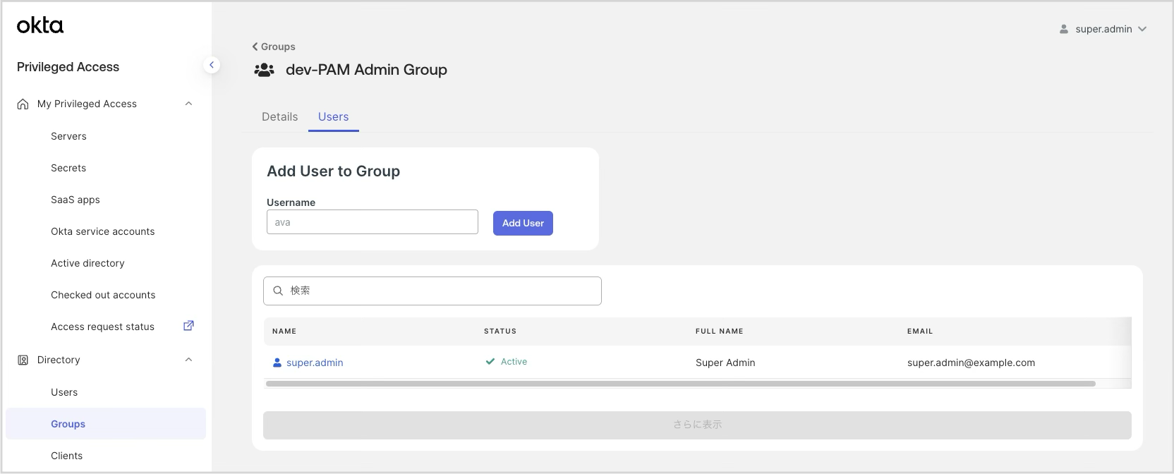 【Okta】Okta Privileged Access で実現する SaaS 特権アカウント管理｜Nextmode Blog