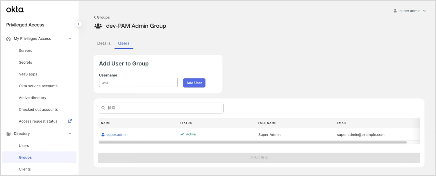 【Okta】Okta Privileged Access で実現する SaaS 特権アカウント管理｜Nextmode Blog