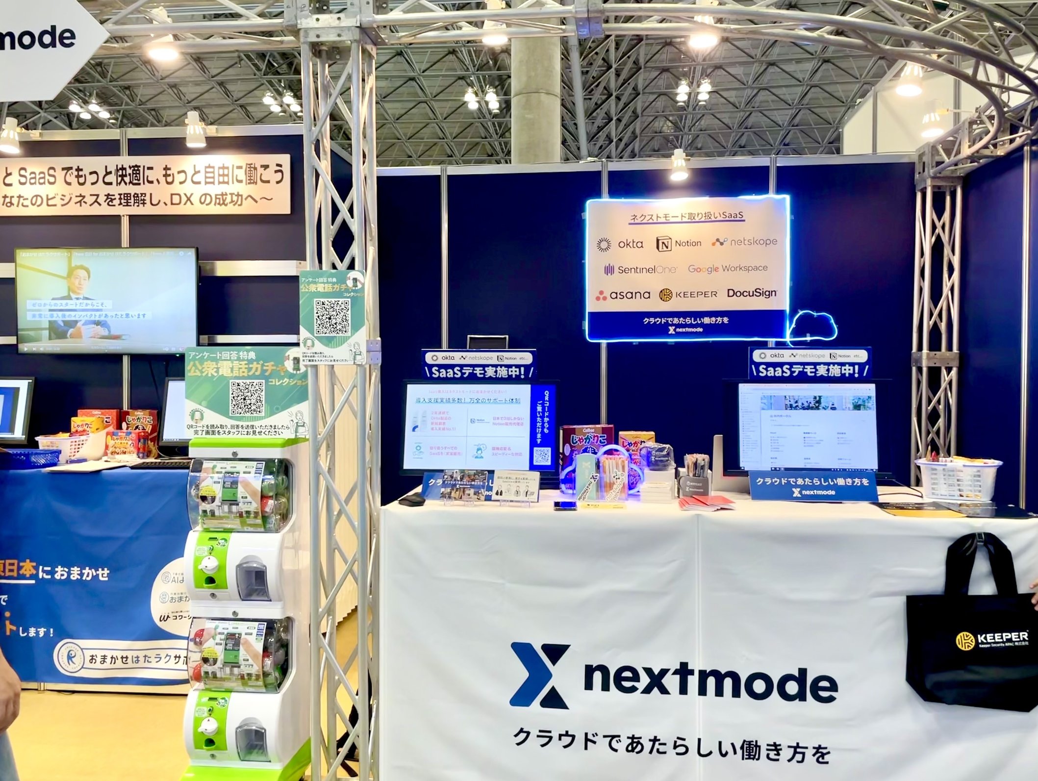 ノベルティ配りの流儀 | Nextmode Blog