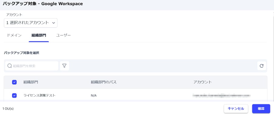 SysCloudを始めてみた：Google Workspaceをバックアップ｜Nextmode Blog